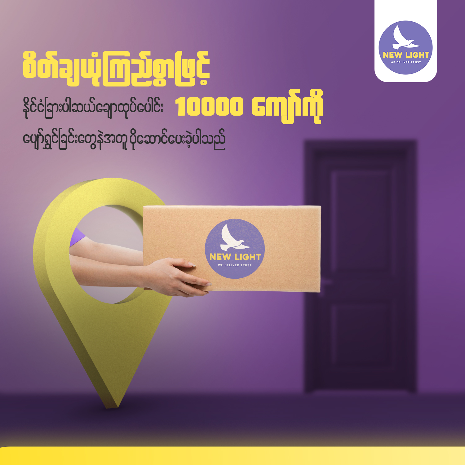 New Light Cargo – We Deliver Trust